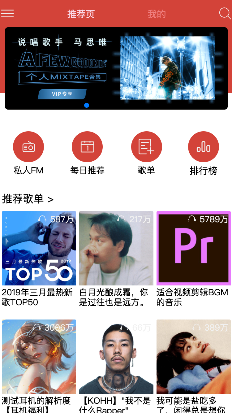 GitHub - cat-walk/music-player-in-vue: 高仿移动端网易云音乐 Vue前端项目